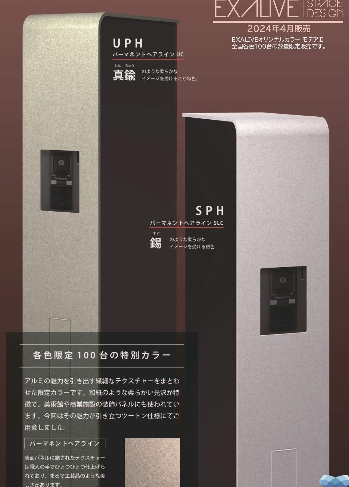 EXALIVE オリジナル 限定販売開始！！ 岡山 倉敷 外構 | STAFF BLOG｜株式会社美興プランニング